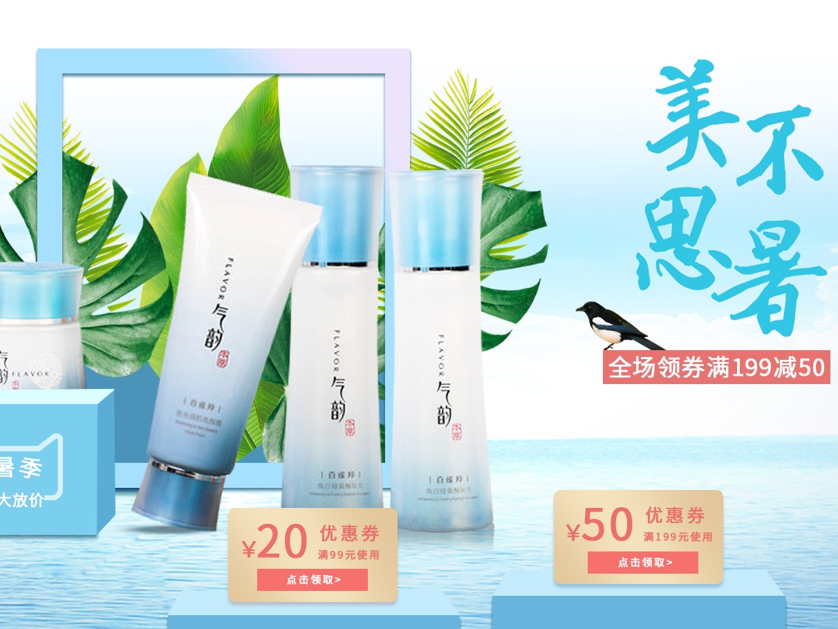 化妆品藤润子 站酷zcool