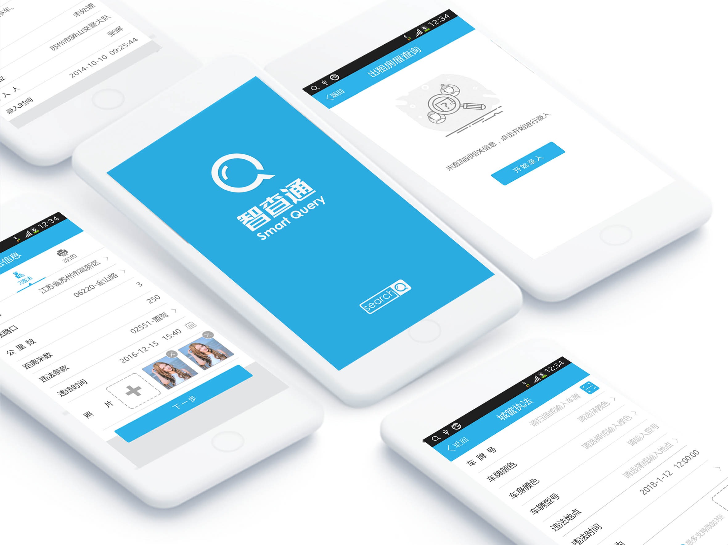 综查app_江江江酱-站酷ZCOOL