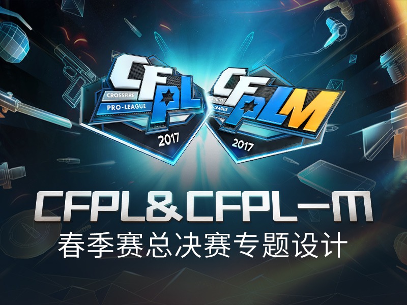 【专题设计】CFPL&CFMPL春季赛总决赛直播合作专题_Ghost系系系胃痛-站酷ZCOOL