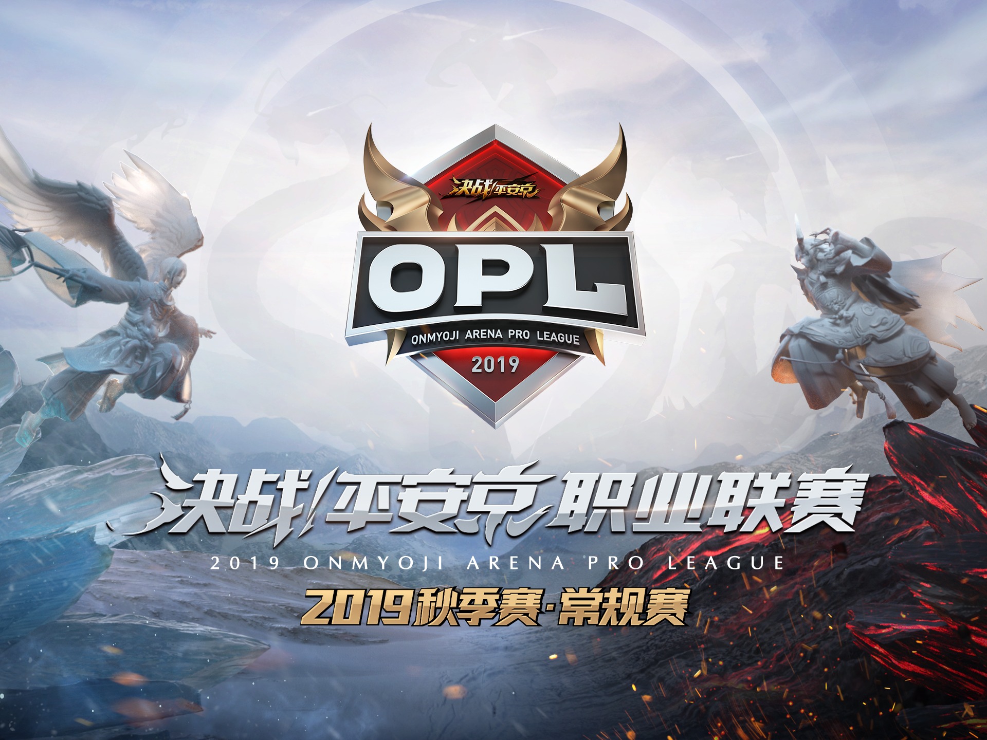 2019OPL决战平安京秋季赛主宣片_Syris-站酷ZCOOL