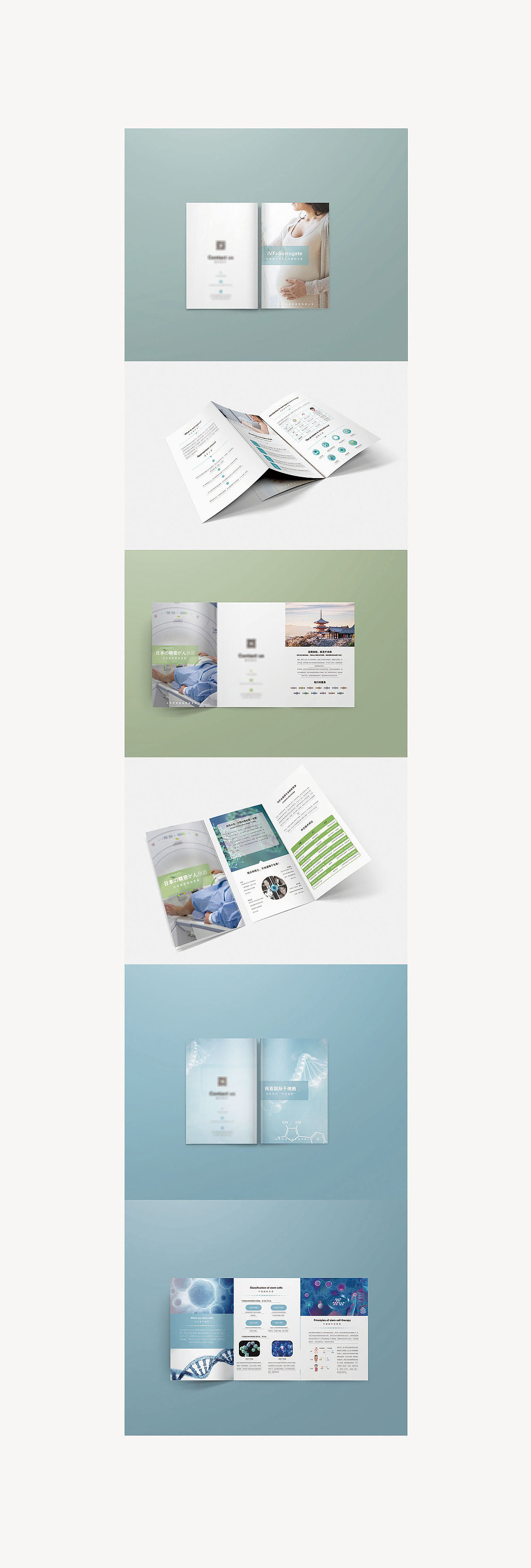 海外医疗三折页_LceyLi-站酷ZCOOL