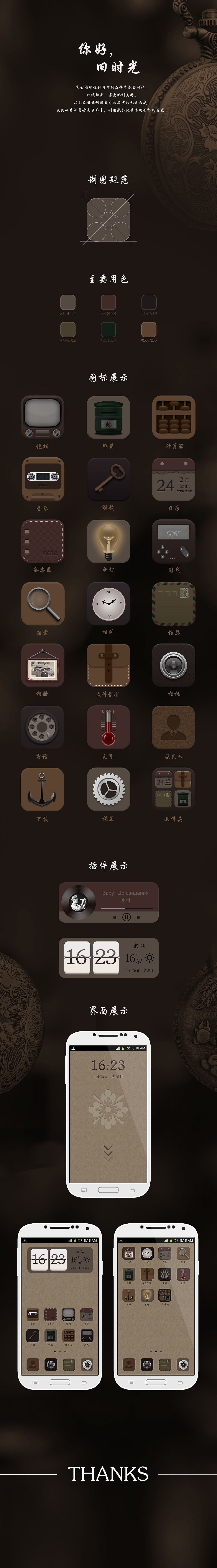 你好，旧时光_kerrily-站酷ZCOOL