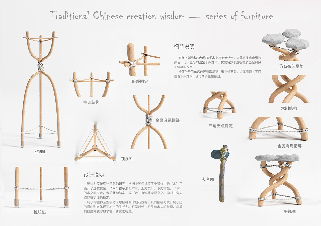 中国传统造物智慧——系列家具_哇HHHH-站酷ZCOOL