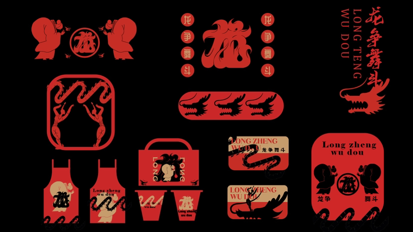 龙年品牌文创/舞龙_Moonbear一号-站酷ZCOOL