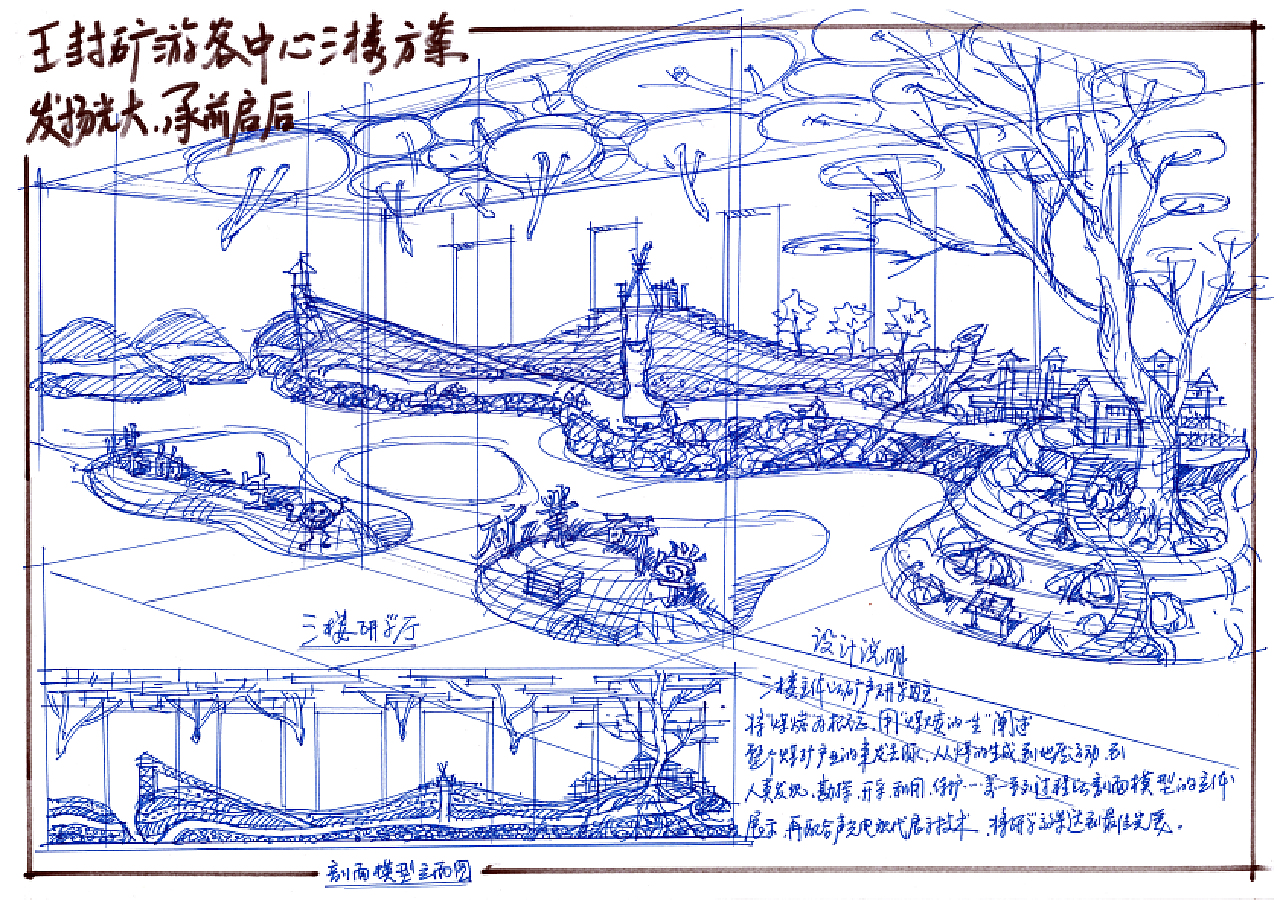 2020室内设计概念方案手绘草图三维建筑空间手绘老师王大叔原创作品 站酷zcool
