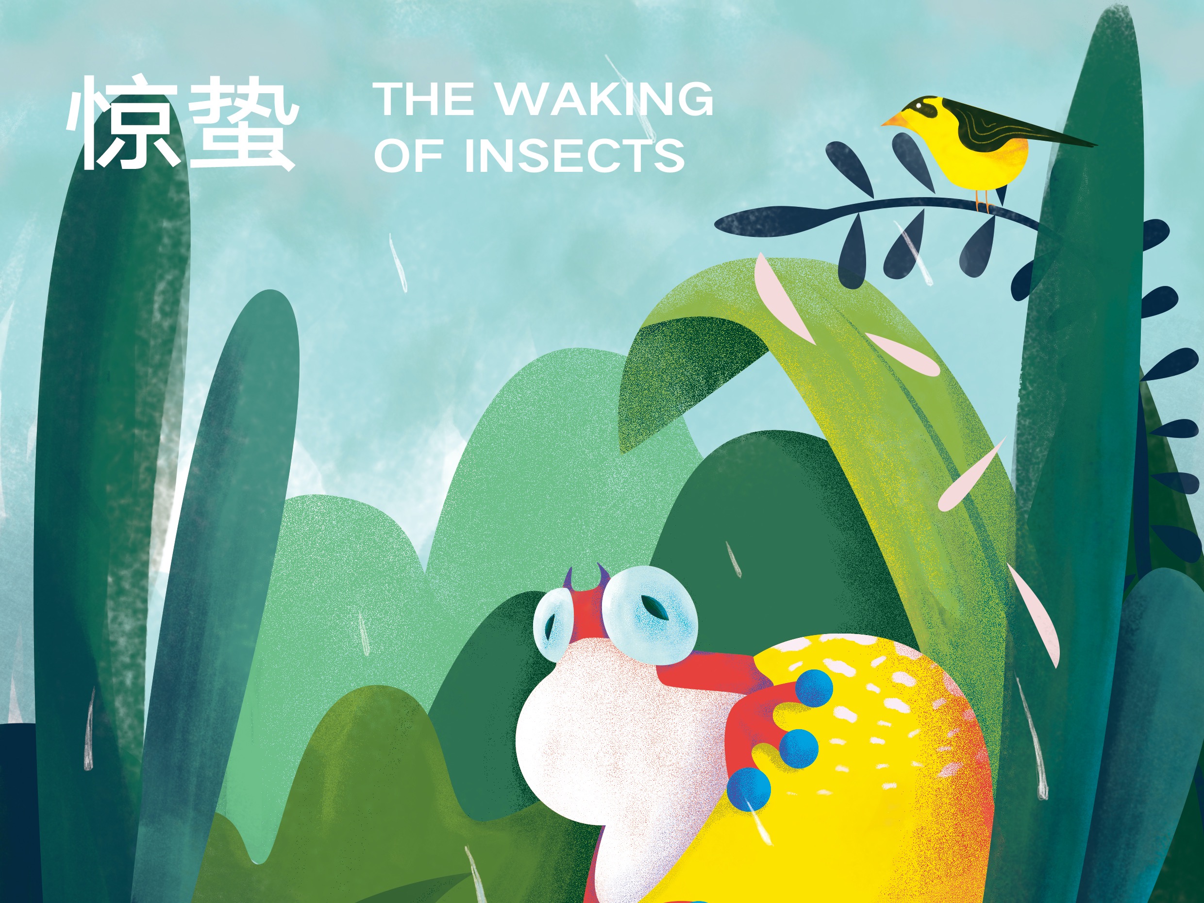 惊蛰-The Waking of Insects_小霸王A_KING-站酷ZCOOL