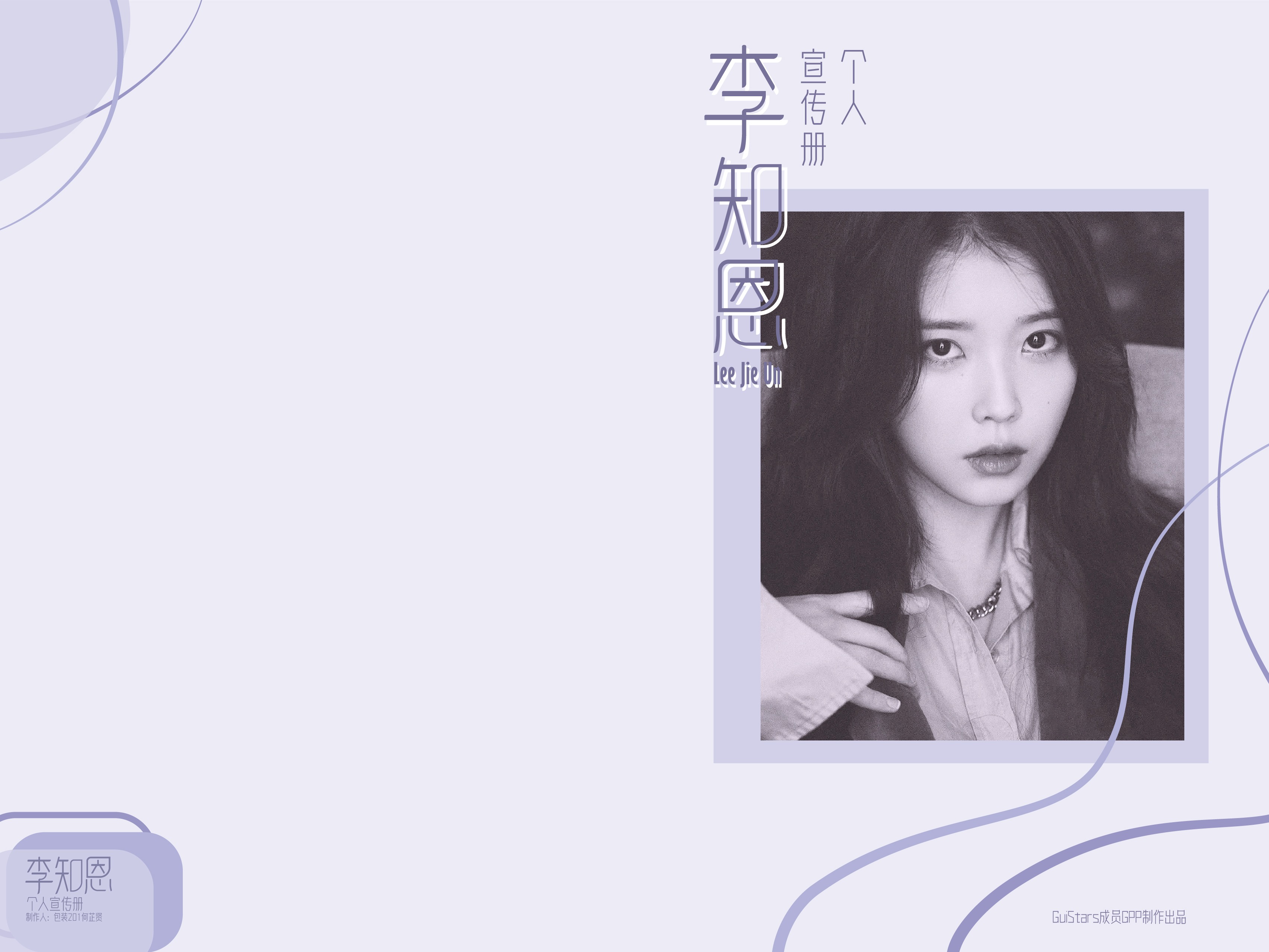 IU宣传手册_zk泡泡-站酷ZCOOL