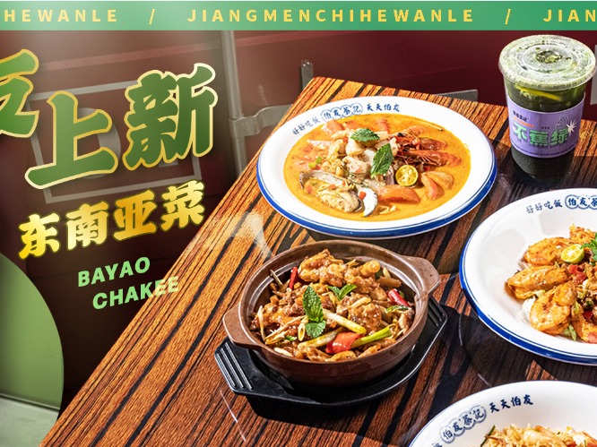 伯友茶记-推文头图1_Mizi兽-站酷ZCOOL