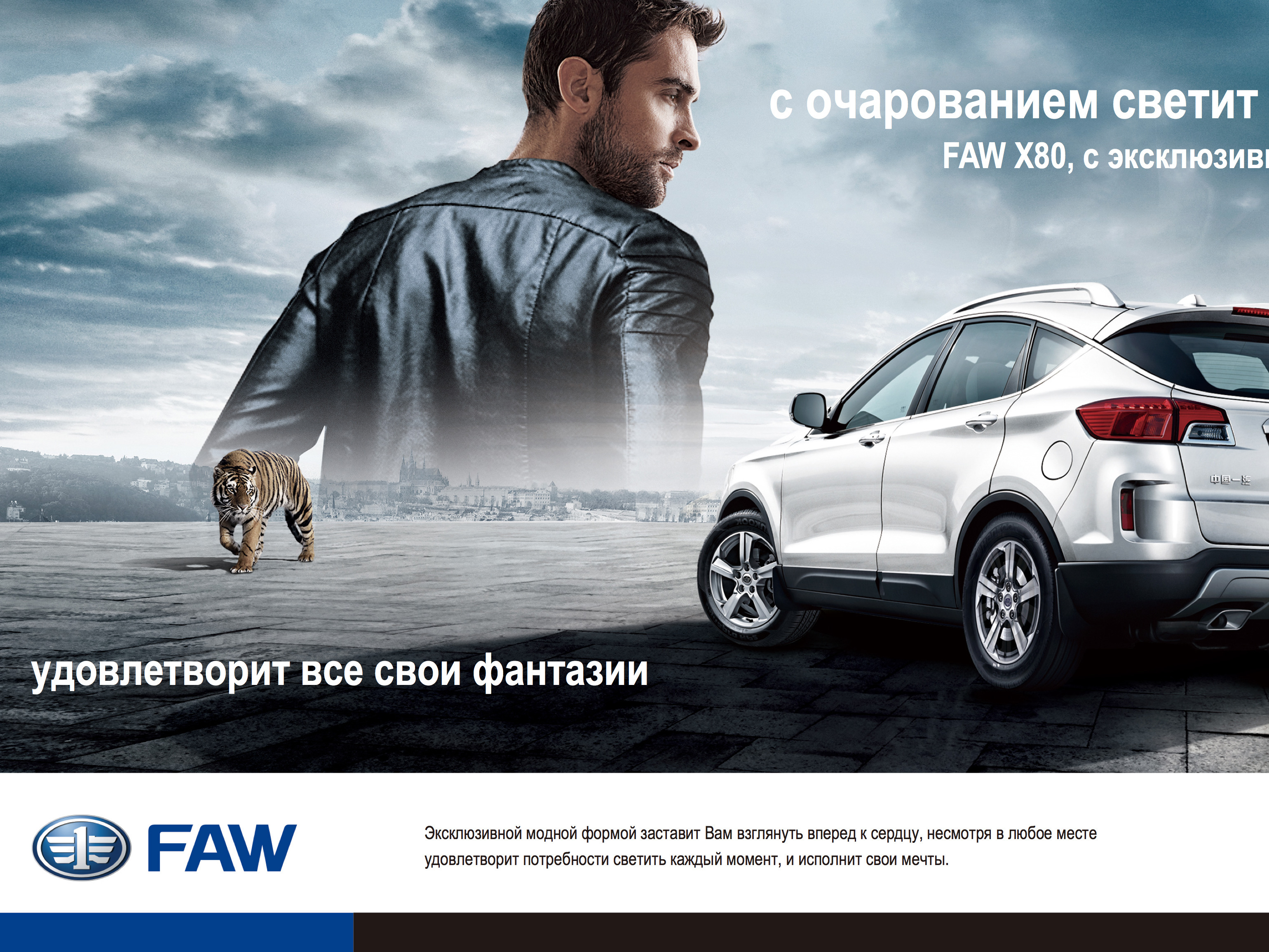 FAW-Russia_乌米大满-站酷ZCOOL