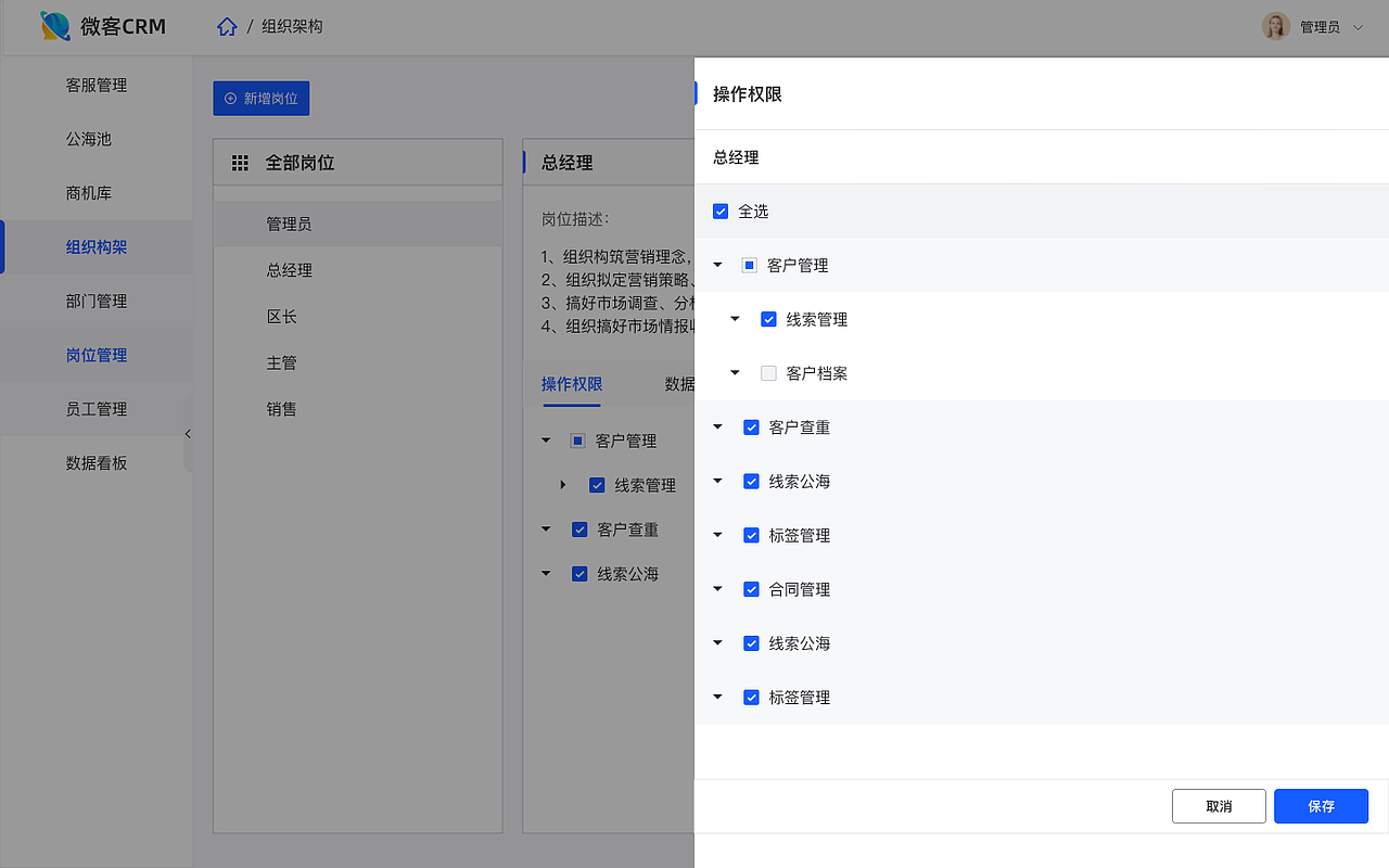 微客SCRM_Leoyt-站酷ZCOOL