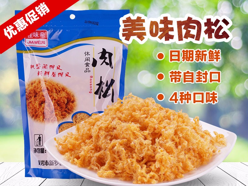 肉松主图设计_zy樱桃小丸子-站酷ZCOOL