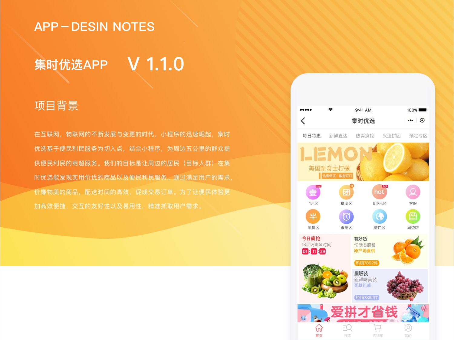集时优选APP1.0.1版本总结_TUTU兔-站酷ZCOOL