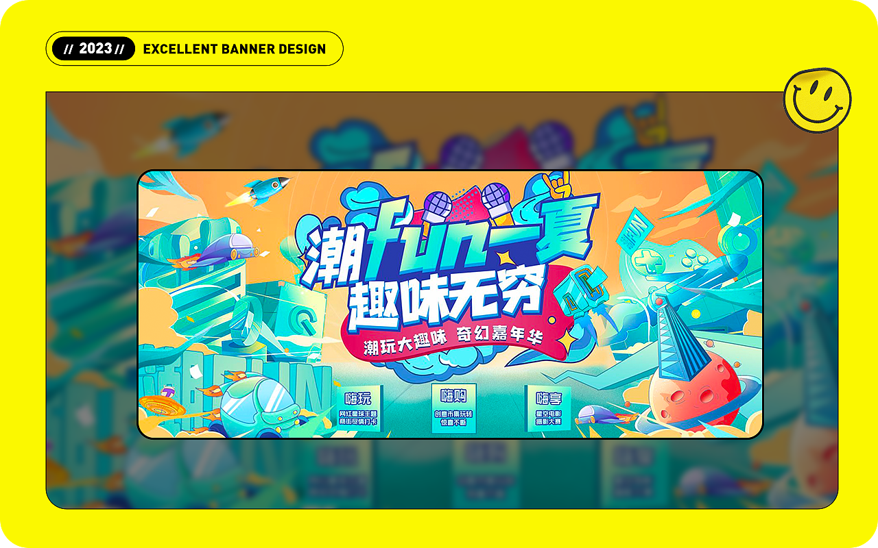 近期学生Banner设计作品汇总_精英荟教育-站酷ZCOOL