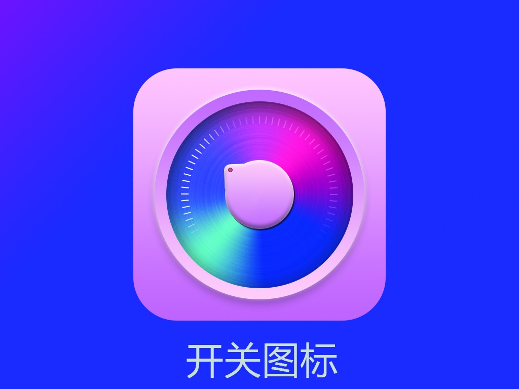 开关_happy仔-站酷ZCOOL