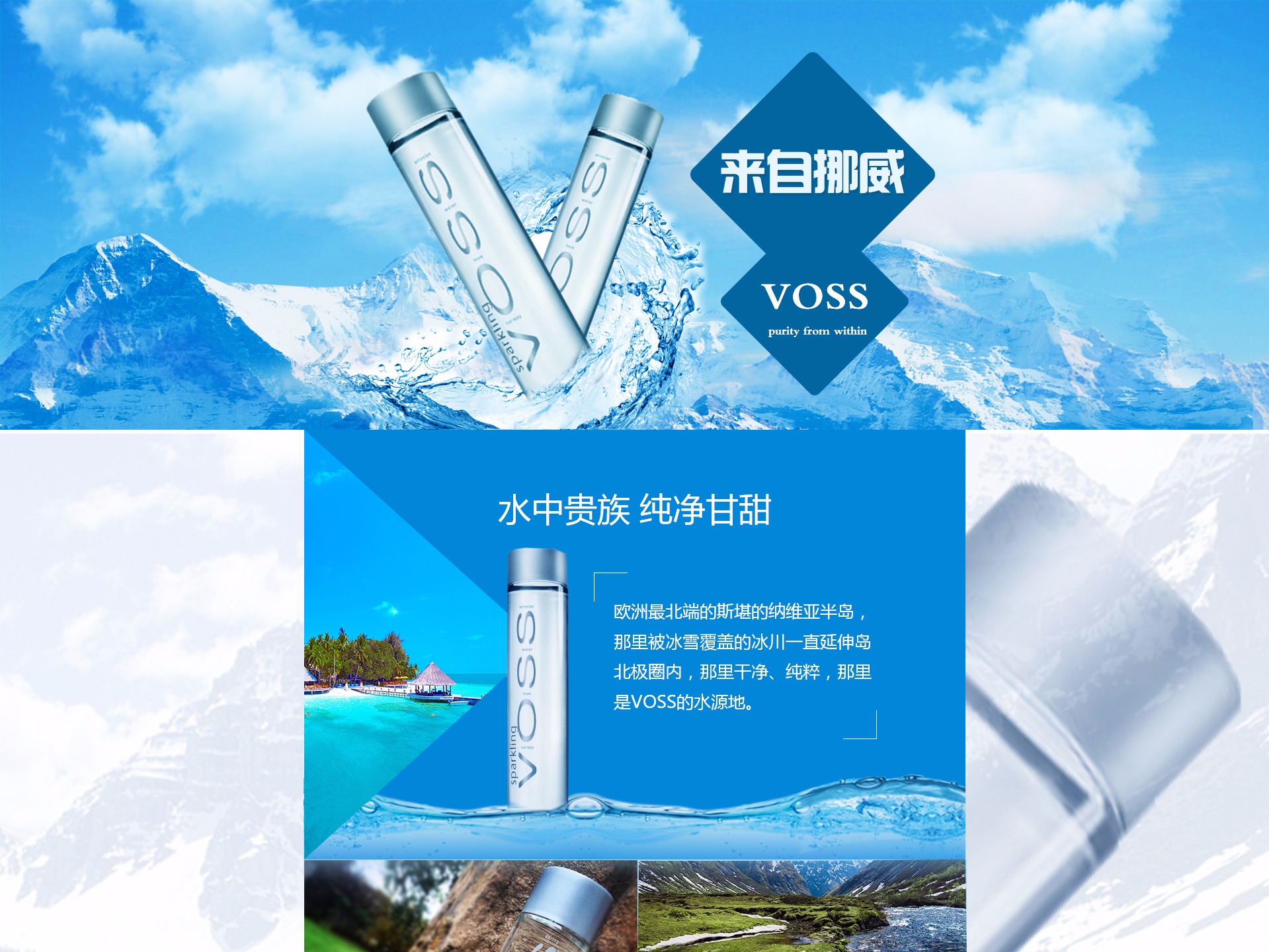 电商详情页--voss_Silent轩儿-站酷ZCOOL