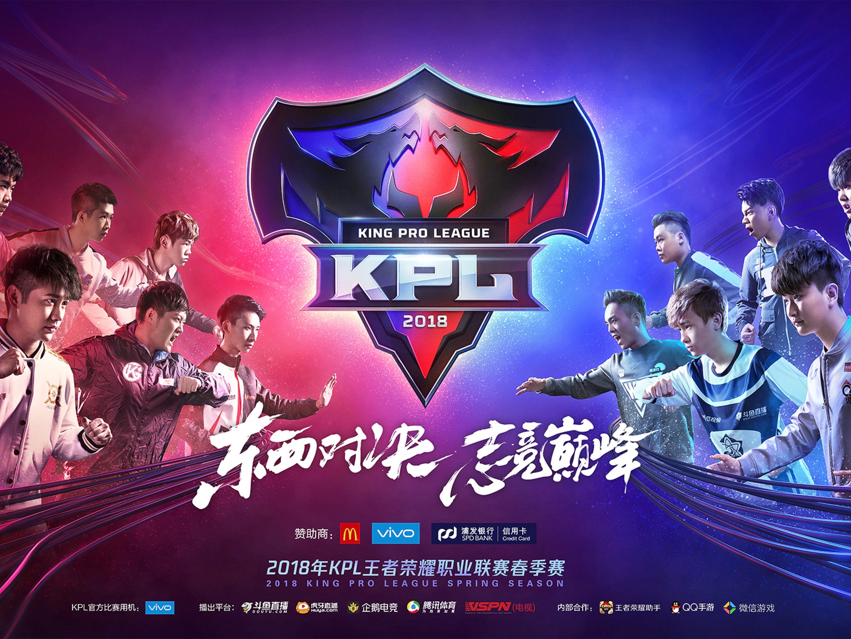 KPL 2018上海赛区舞台 成都赛区舞台_汇甲舞美设计-站酷ZCOOL