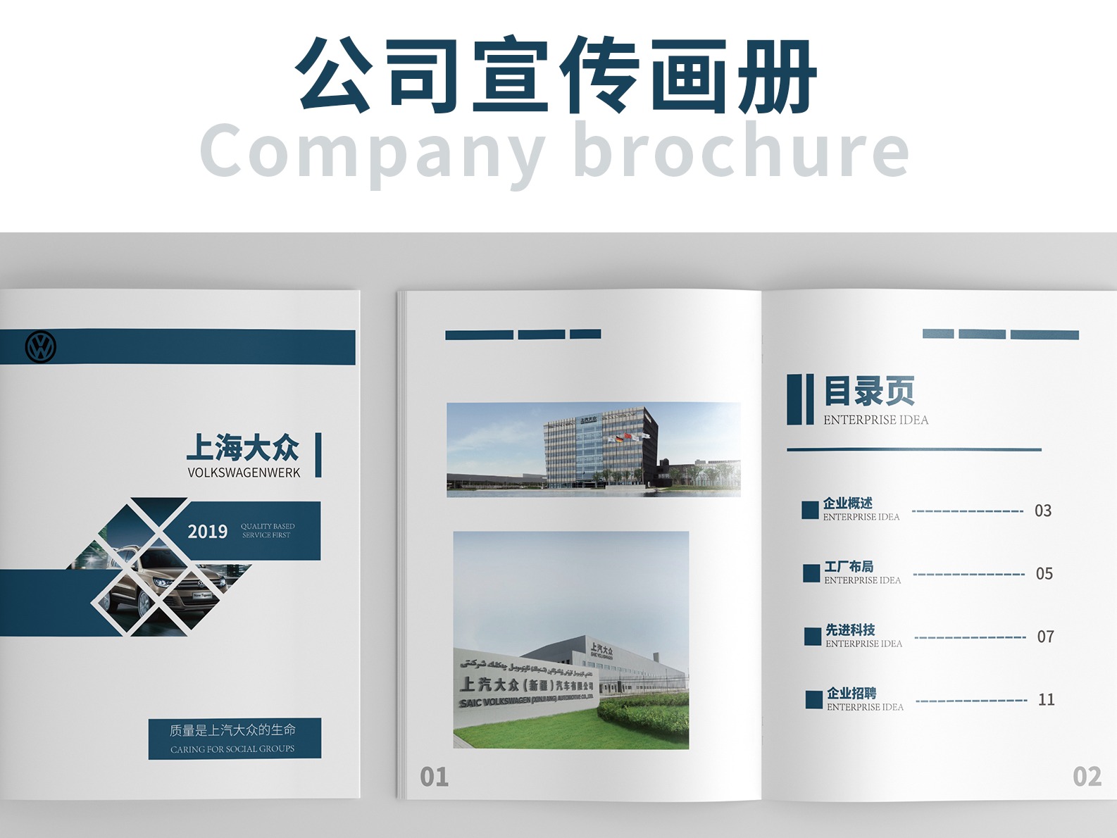 公司宣传画册_YISJUMP-站酷ZCOOL