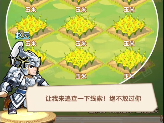 三国类小游戏广告视频_yang136131-站酷ZCOOL