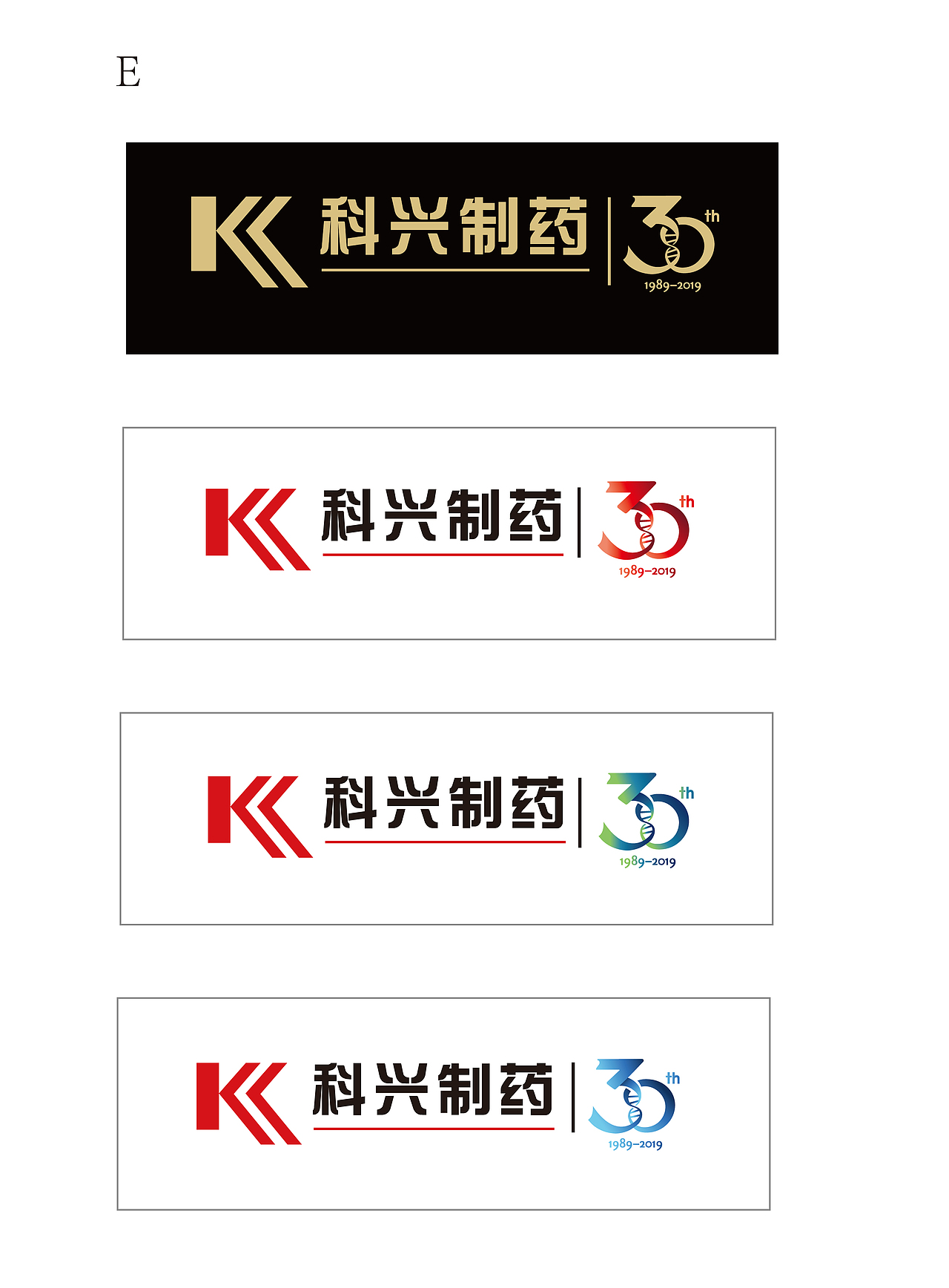 科兴生物30周年logo设计_黑夜苍白-站酷ZCOOL