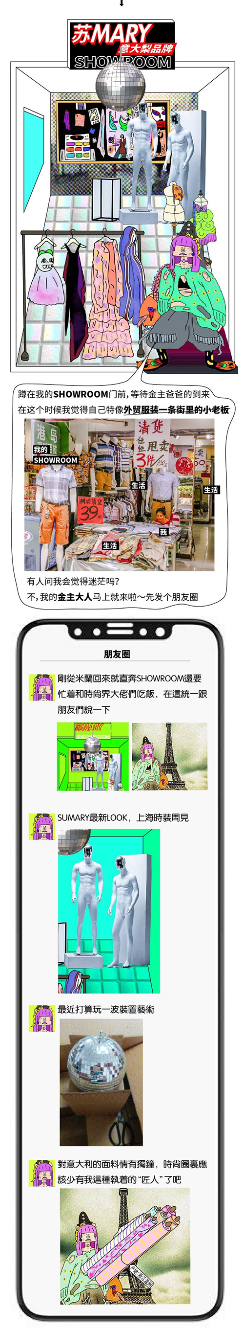 我终于在新天地太平湖边上办了场大秀_AmU的百杂店-站酷ZCOOL