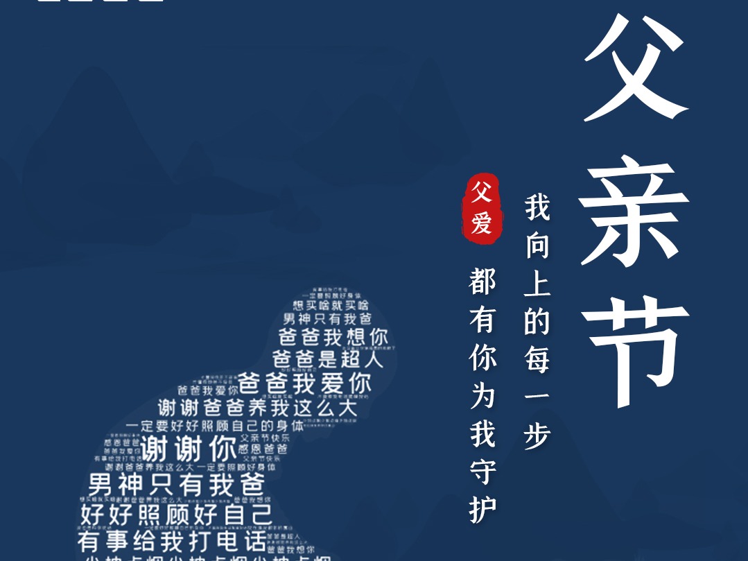 父亲节_虾扯dan-站酷ZCOOL