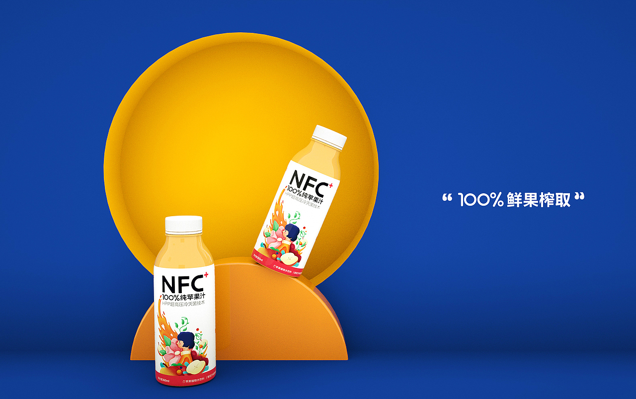 NFC苹果汁包装_思达包装设计-站酷ZCOOL