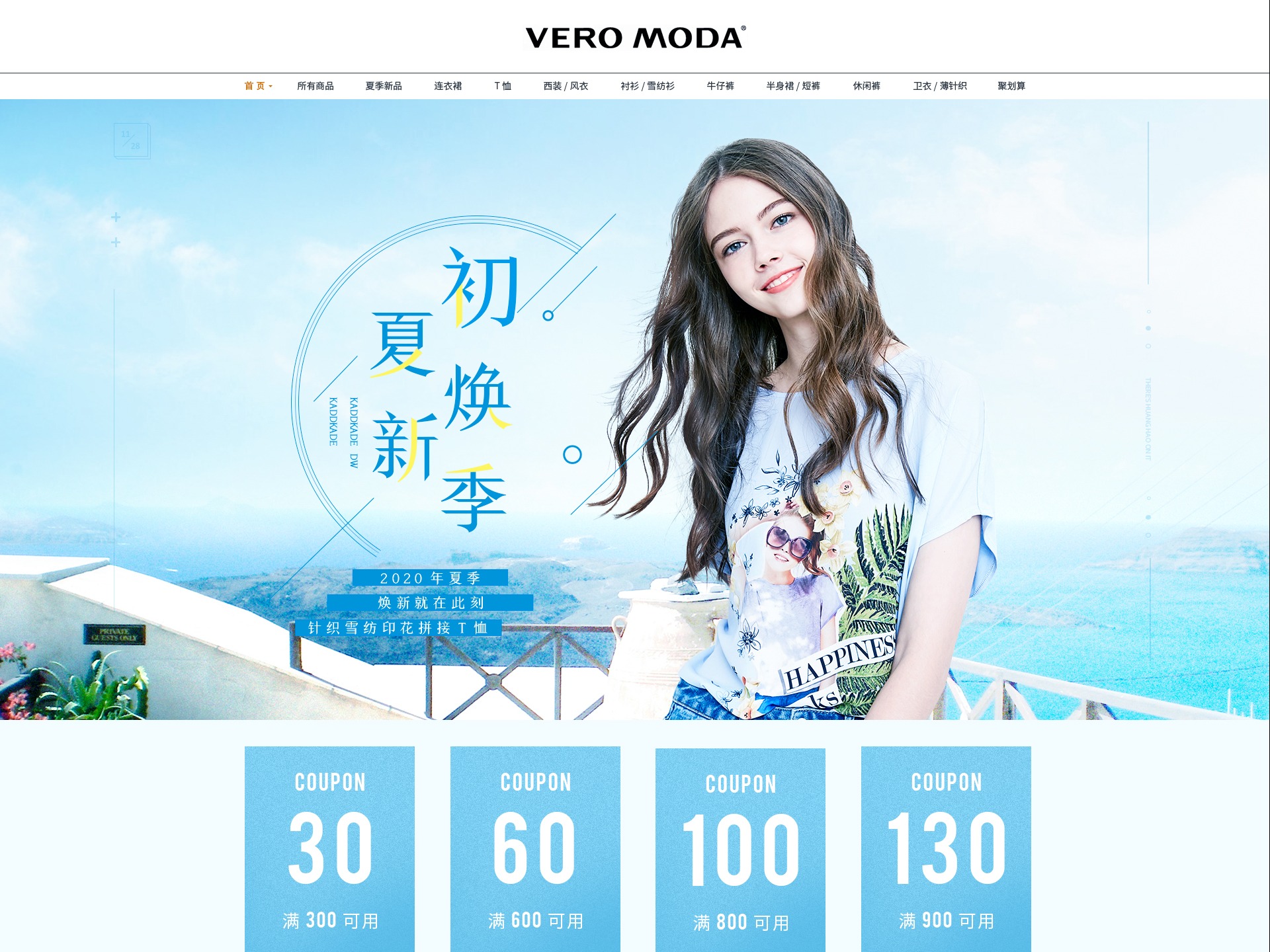 女装旗舰店首页设计_设计css-站酷ZCOOL