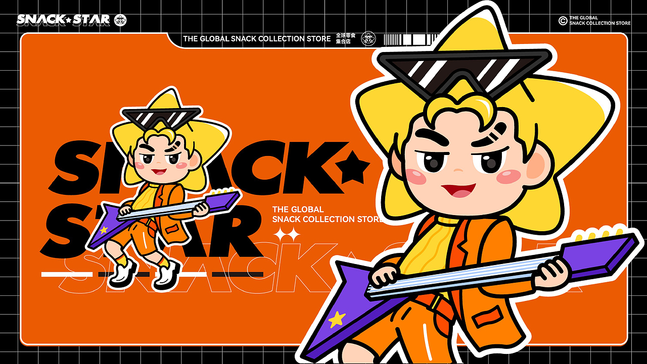 全球零食集合店 | 零食大明星- IP形象设计_West_Y-站酷ZCOOL