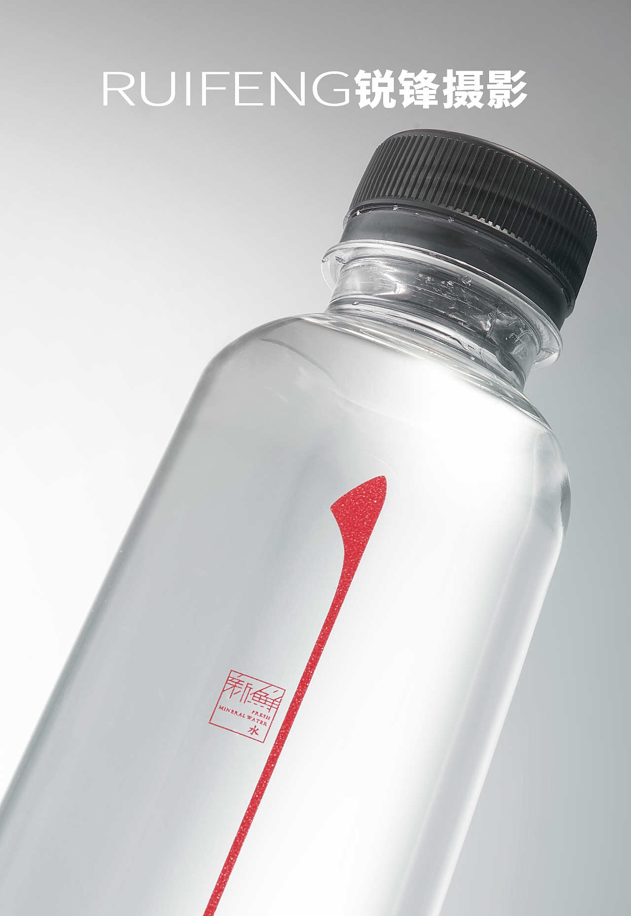 武汉产品摄影|矿泉水拍摄|纯净水摄影|RUIFENG锐锋摄影_锐锋摄影RUIFENG-站酷ZCOOL