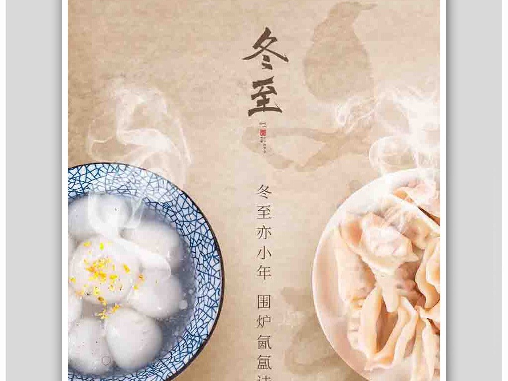 冬至海报_皮卡丘TANG-站酷ZCOOL