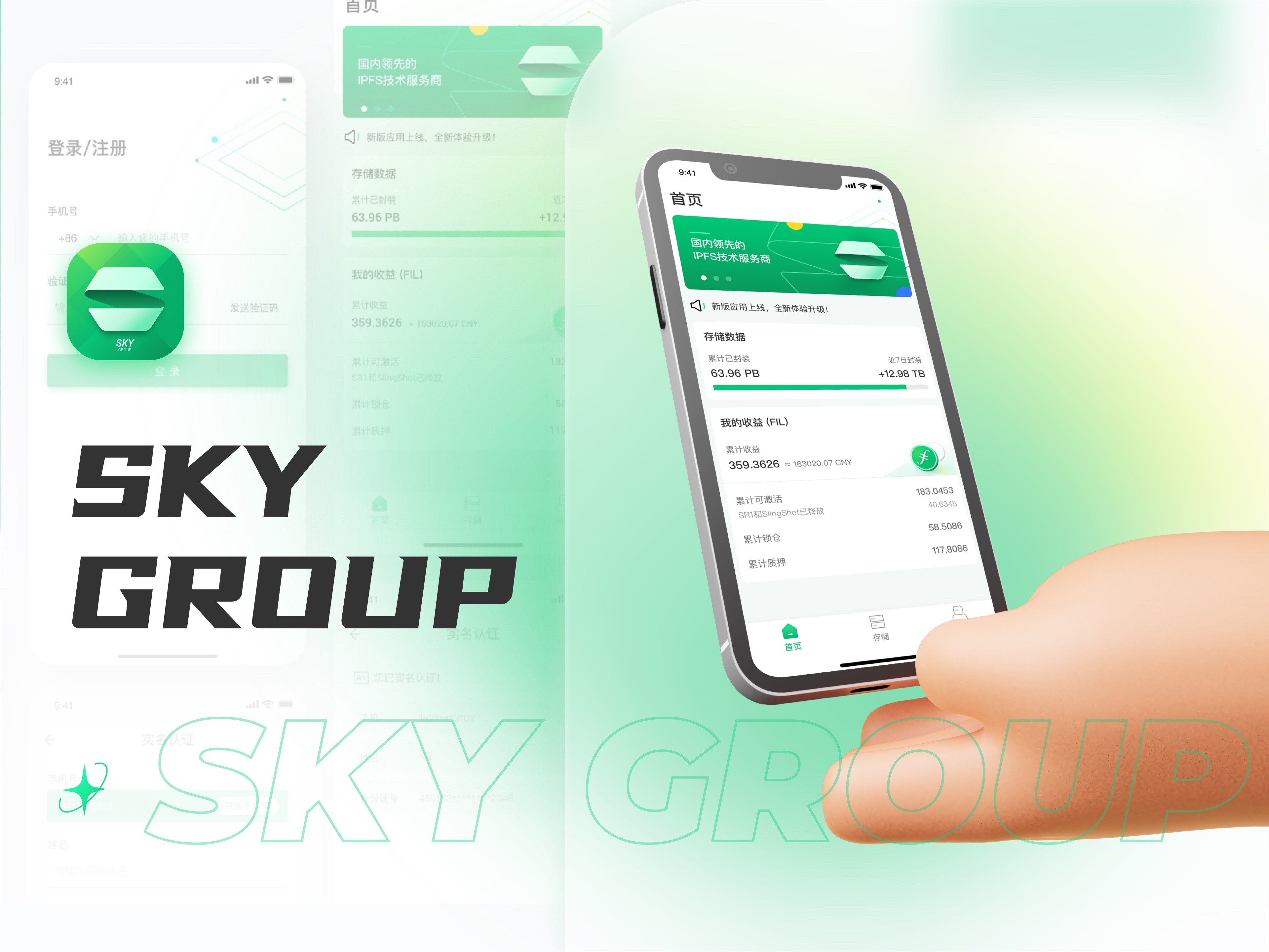 SKY GROUP 收益分配与展示 APP_是你的猫咪没错-站酷ZCOOL