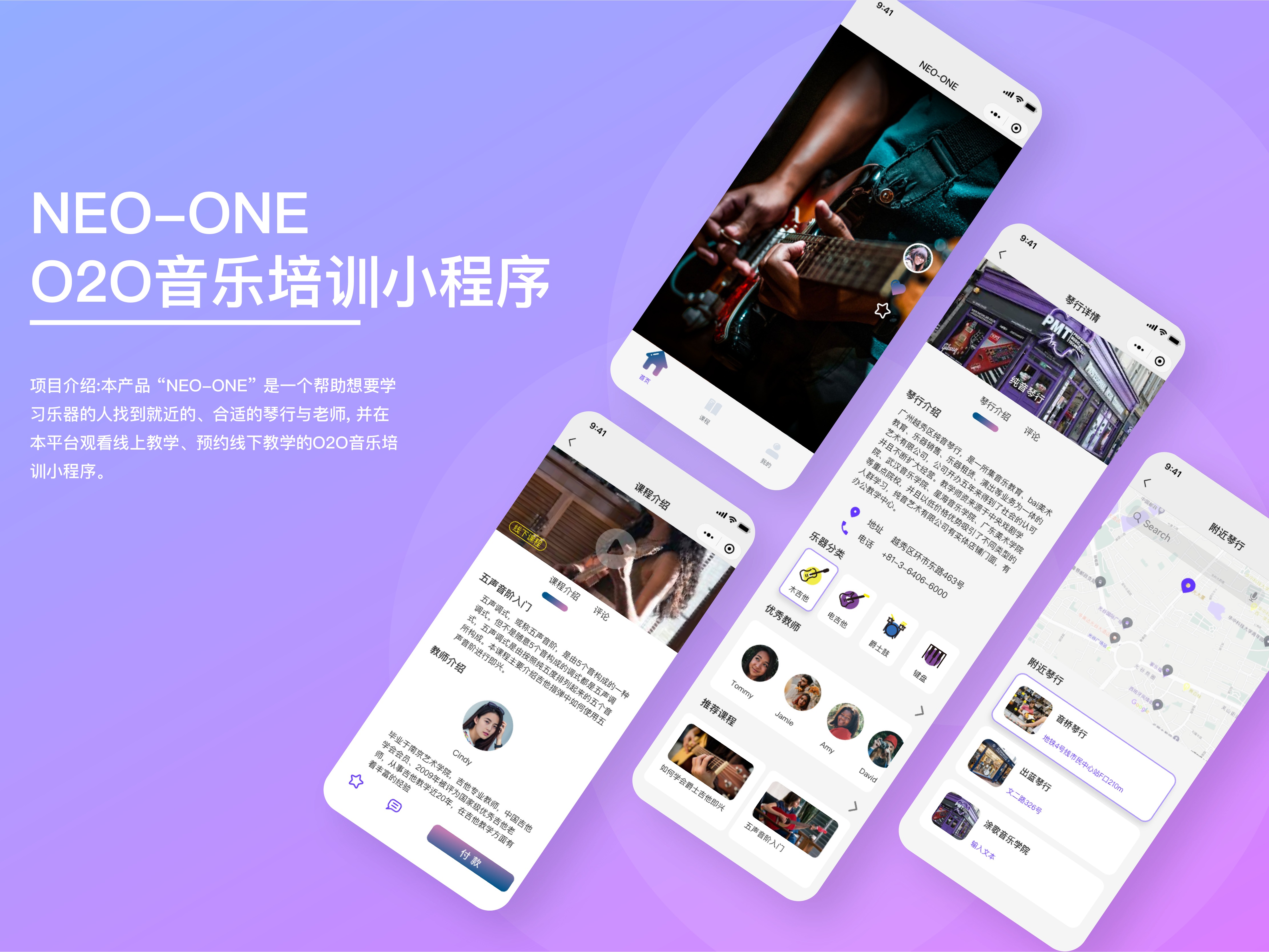 O2O音乐培训平台交互&界面设计_jam0429-站酷ZCOOL