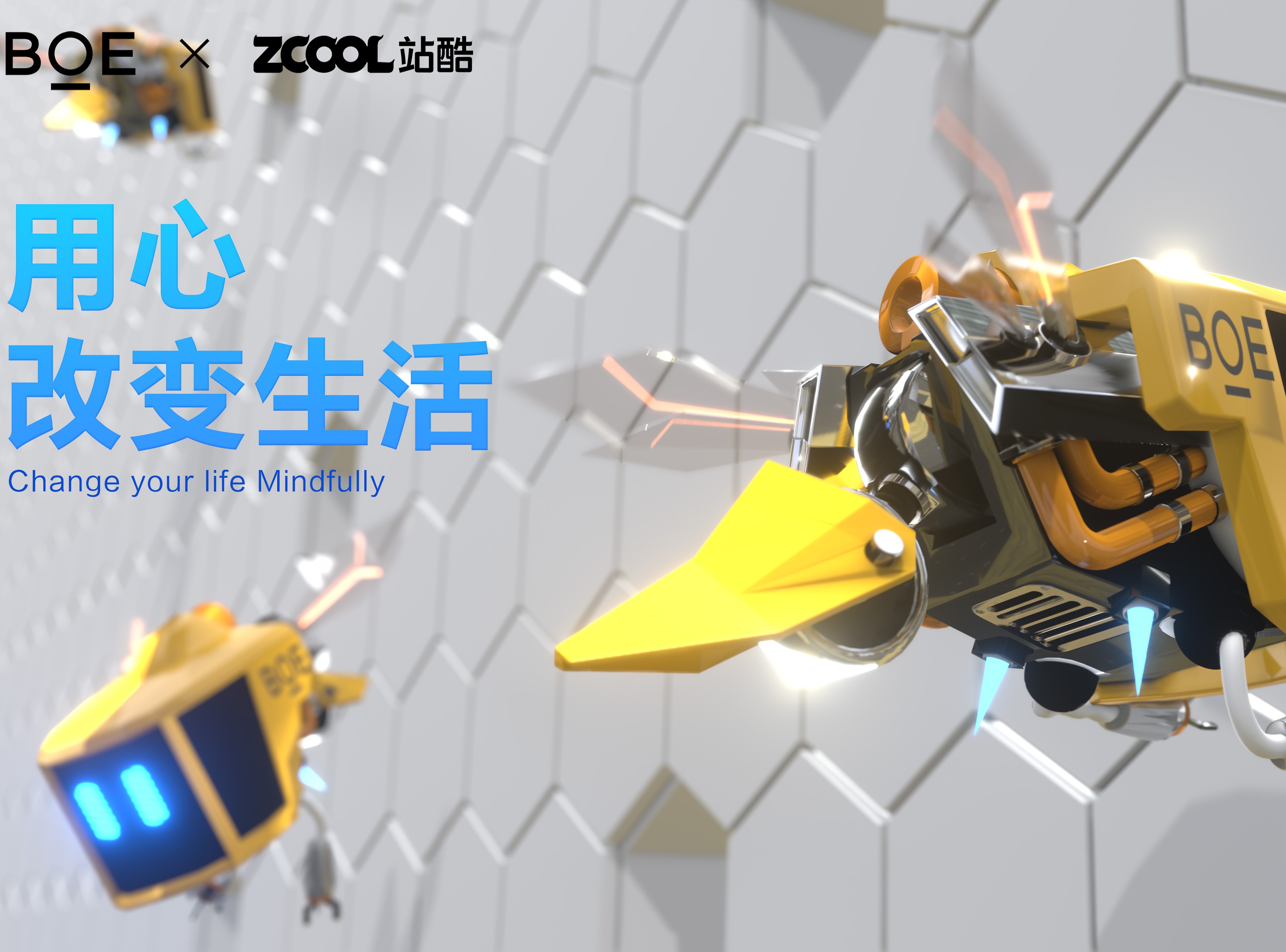 你好BOE_Z75285953-站酷ZCOOL