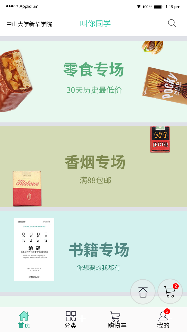 o2o app_倩欣李-站酷ZCOOL