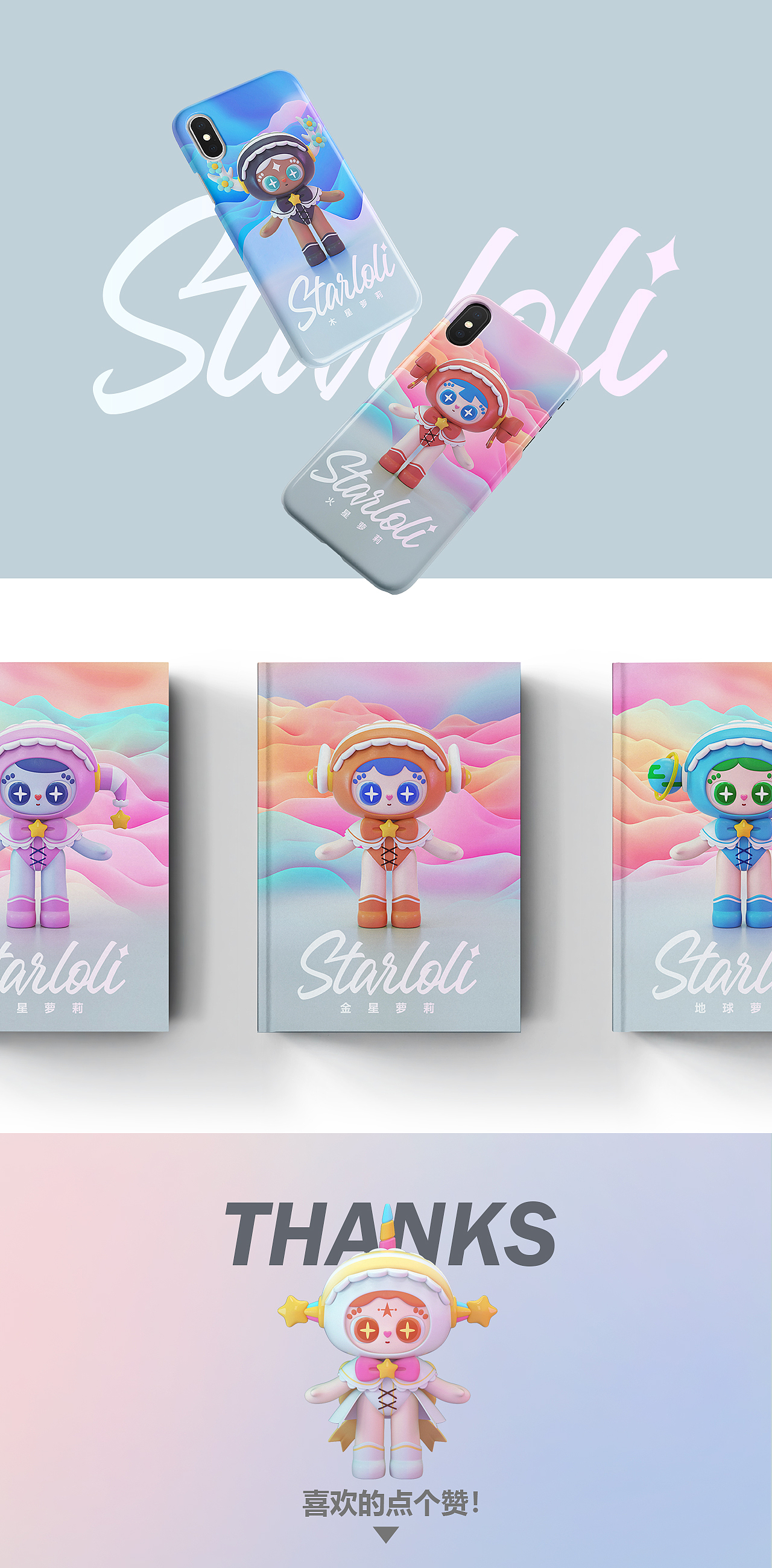 STAR LOLI | 星际萝莉_LinAwen-站酷ZCOOL