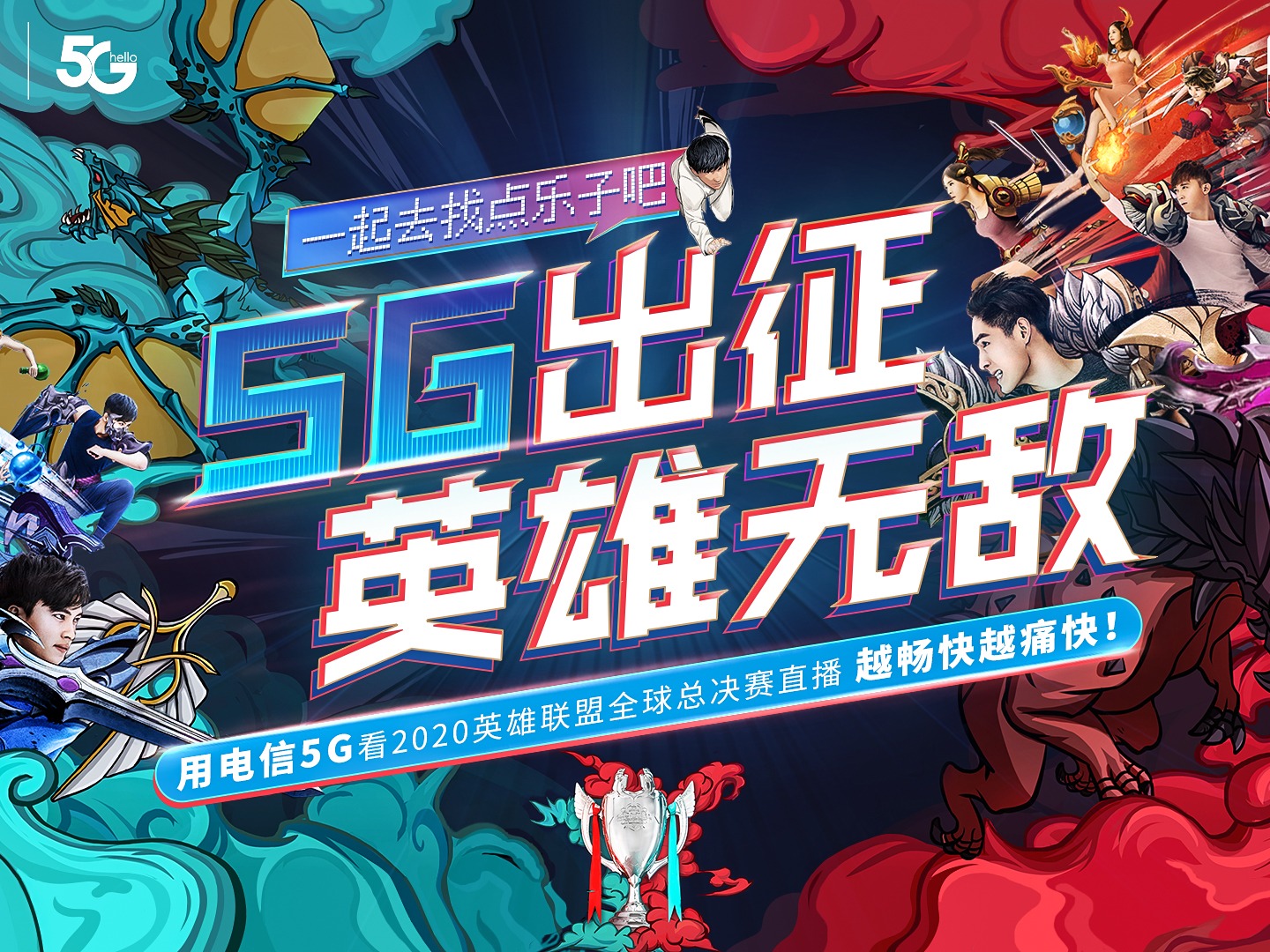 竞技合成插画_ZBY_BZCK-站酷ZCOOL