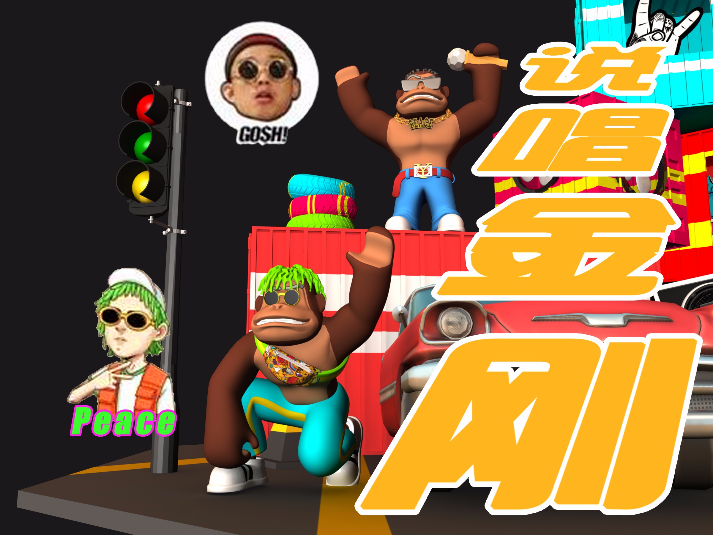 嘻哈圣诞美陈_Pigo官方发布会-站酷ZCOOL