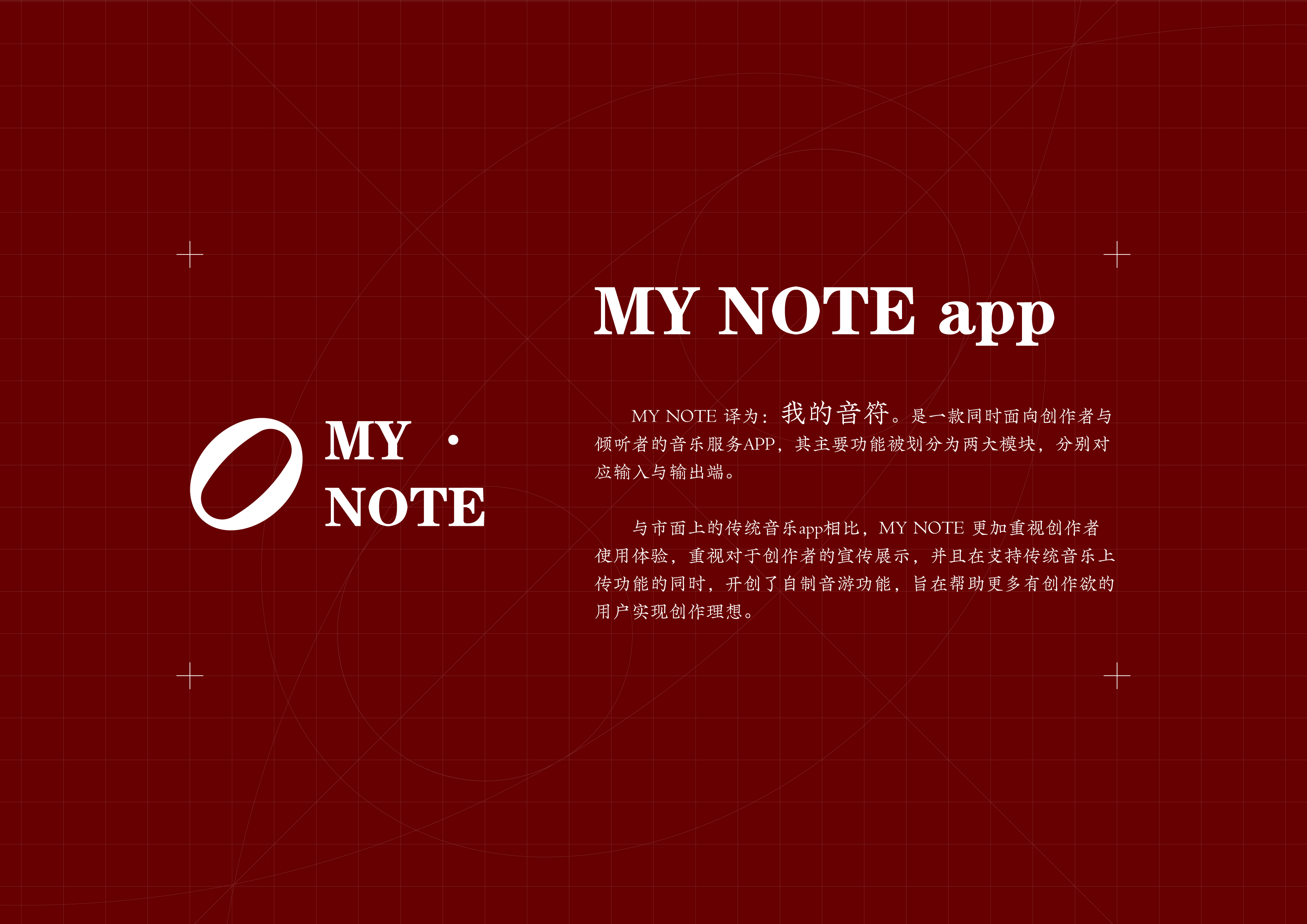 MY NOTE - 服务于你的音乐创作 音乐app界面UI_EULOGIST世间-站酷ZCOOL