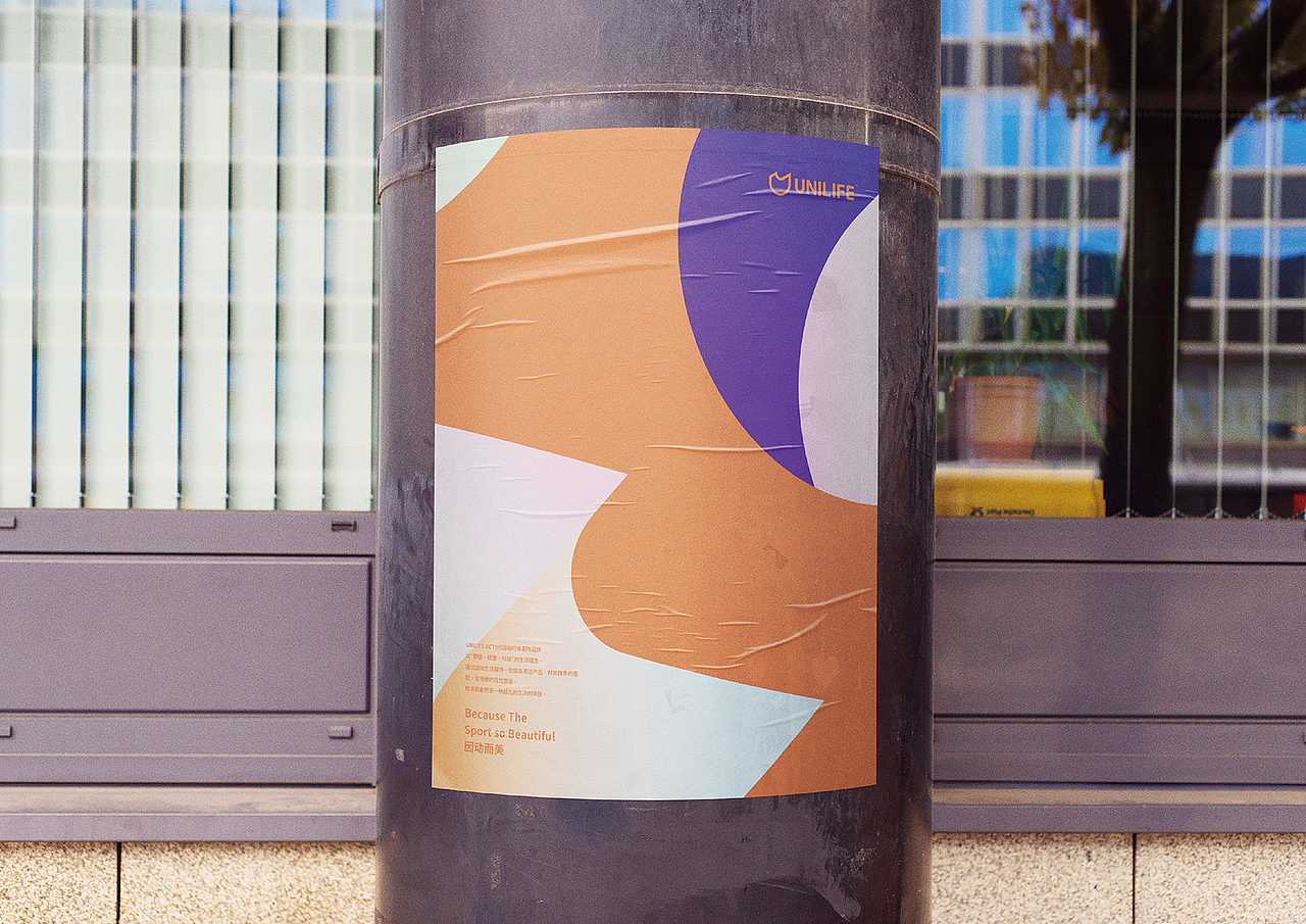 UNILIFE品牌设计_ilben张艺彬-站酷ZCOOL