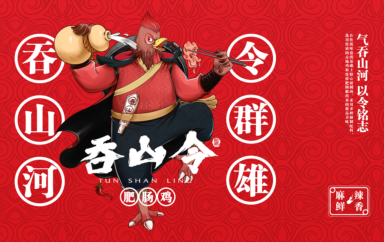 肥肠鸡#IP设计#_阿鸡015-站酷ZCOOL