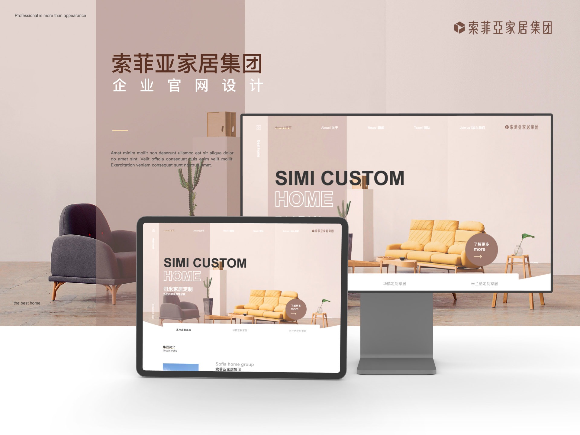 索菲亚家居集团官网设计_Z594188705-站酷ZCOOL