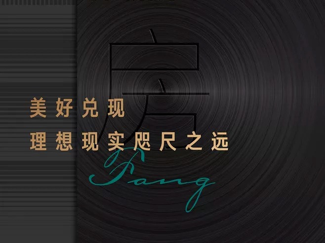 地产准现房海报2021合集-75P（赠送）_大大胥-站酷ZCOOL