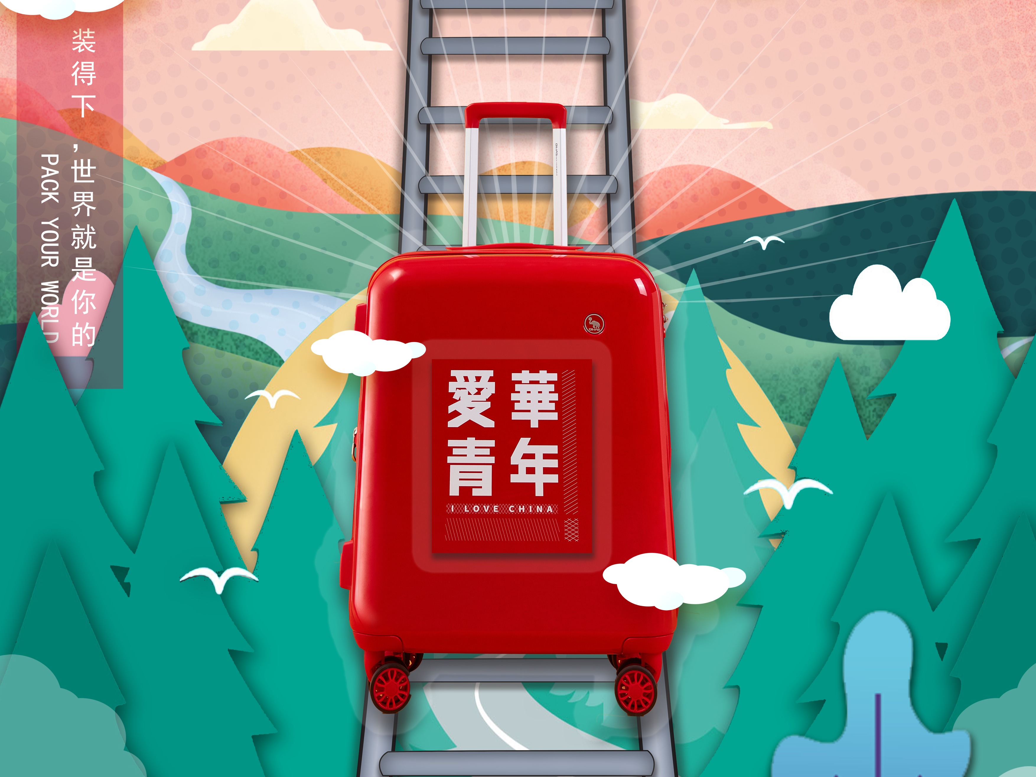 爱华仕箱包宣传海报我是救世主 站酷zcool