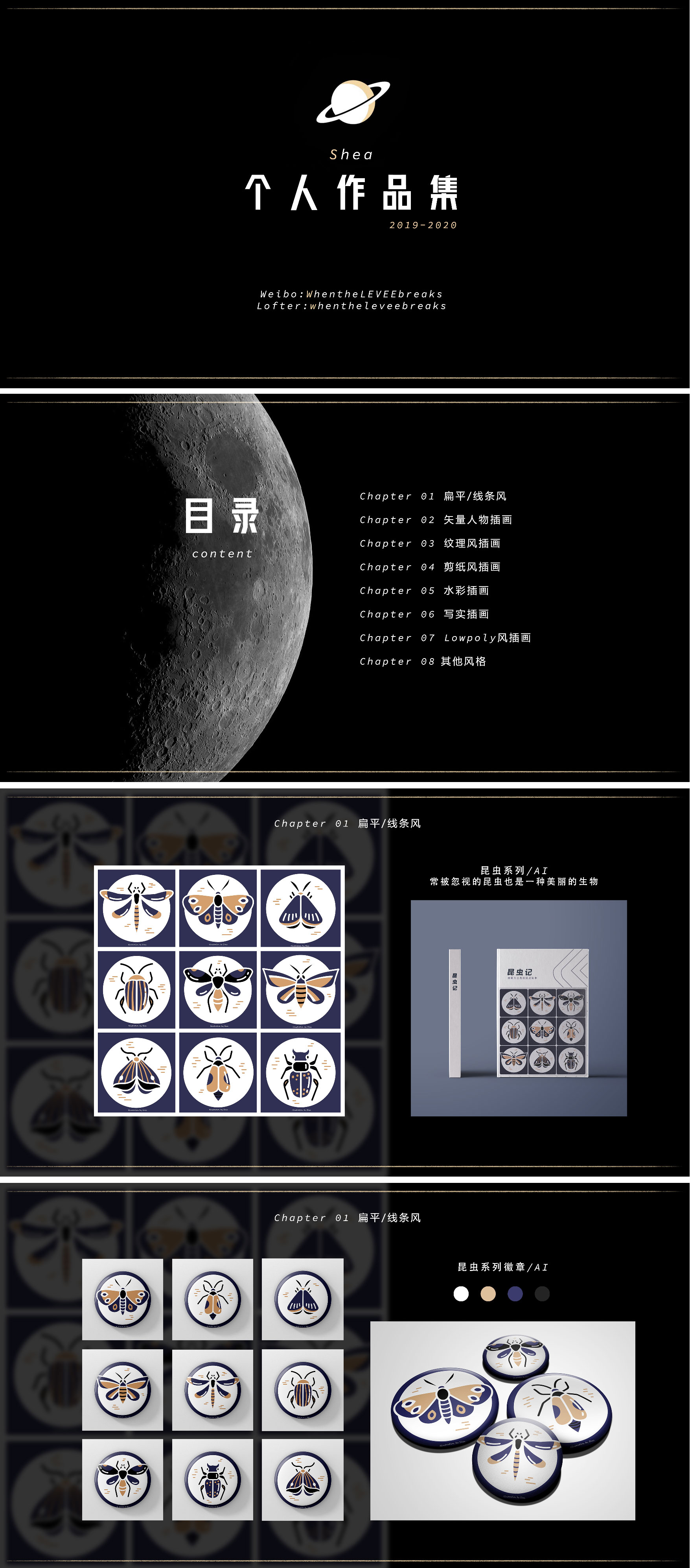 Shea个人作品集1.0_Shea1972-站酷ZCOOL