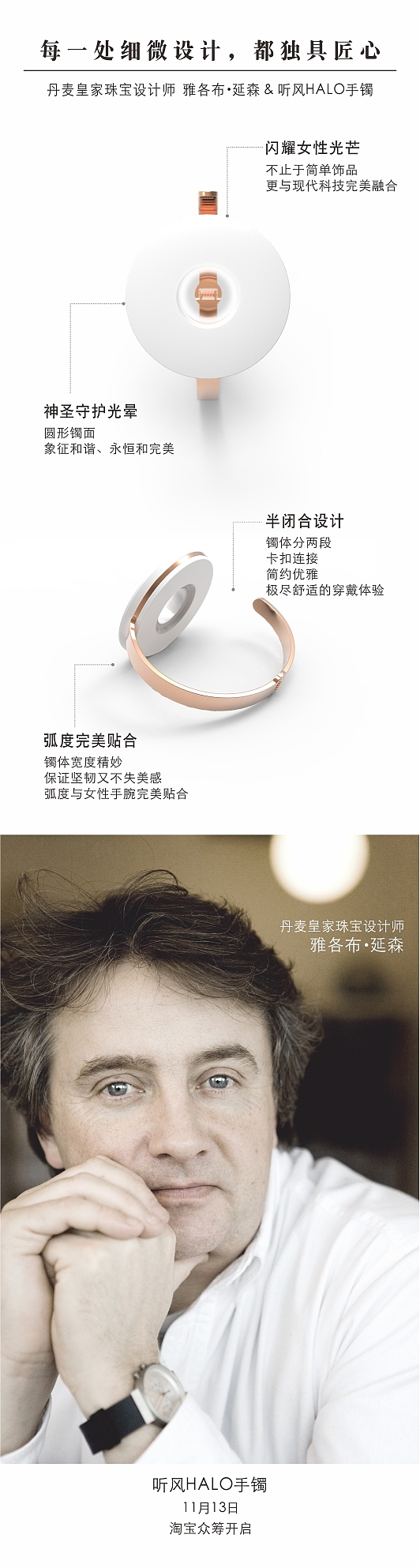 听风HALO手环 系列设计_沈小樱-站酷ZCOOL