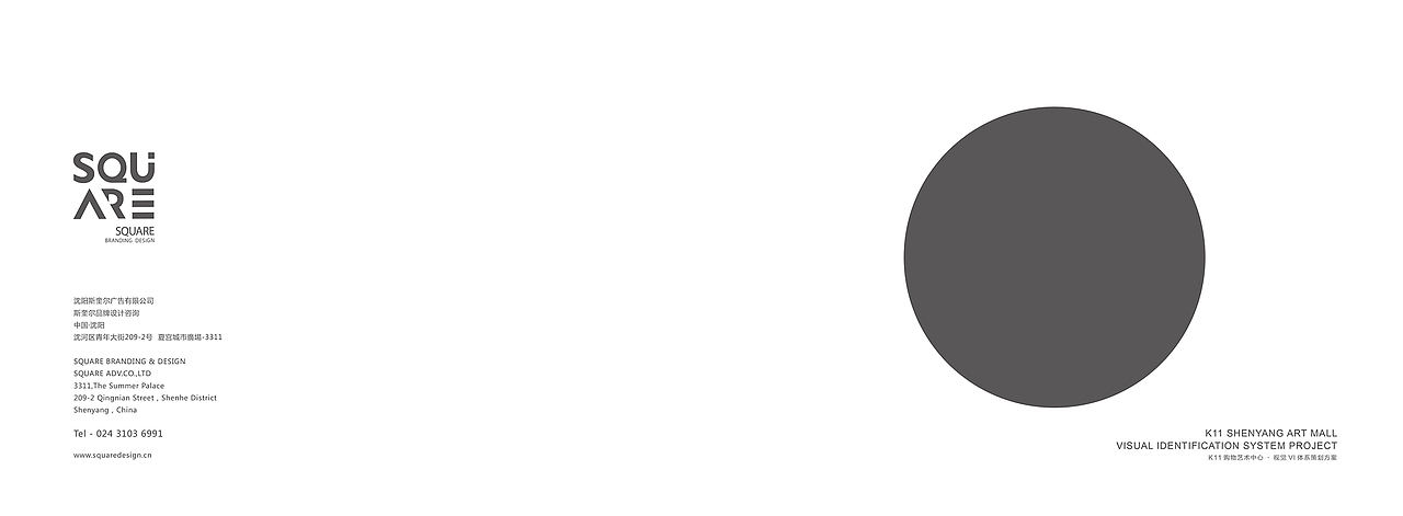 沈阳K11商业视觉设计-平面设计_叫破视觉-站酷ZCOOL