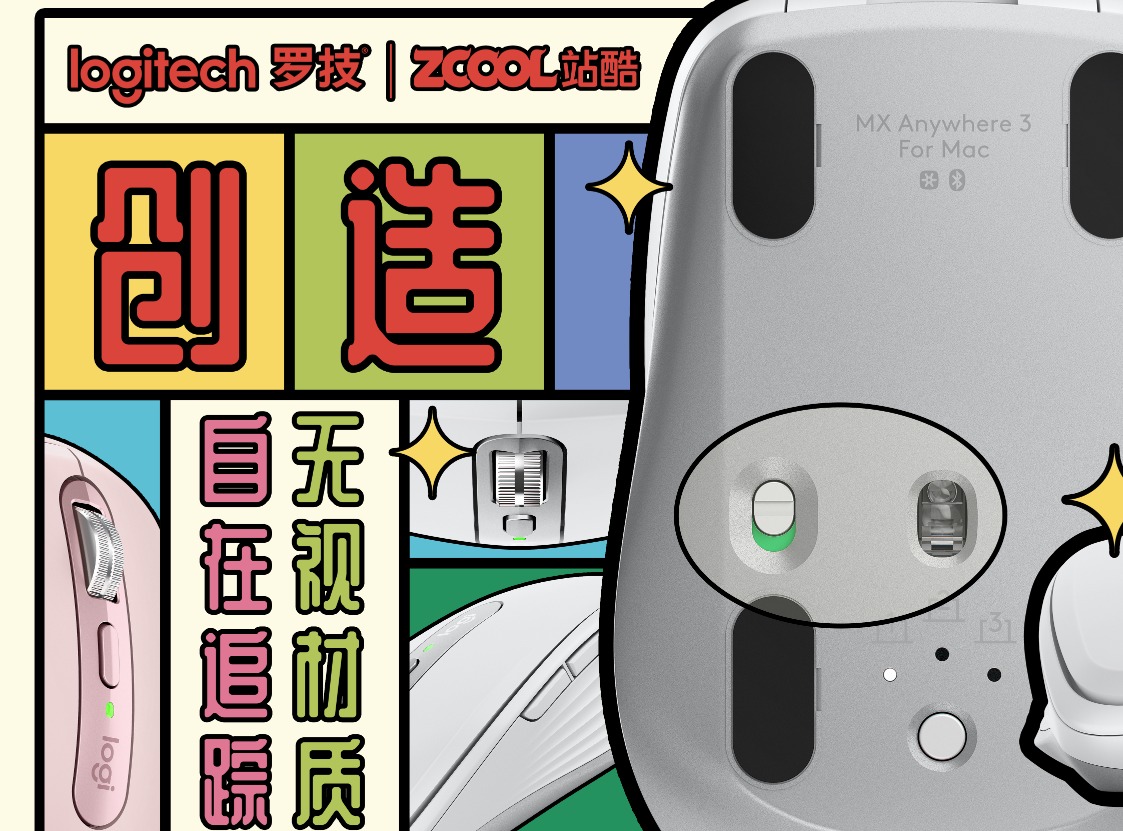 创造，不设限。_潺潺sw-站酷ZCOOL