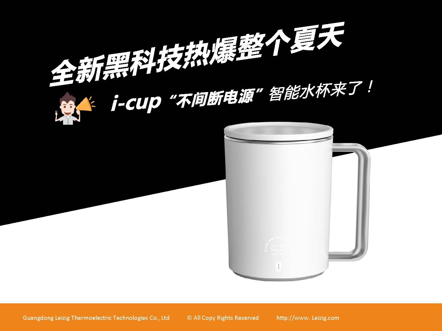 i-cup产品介绍_Z76837769-站酷ZCOOL