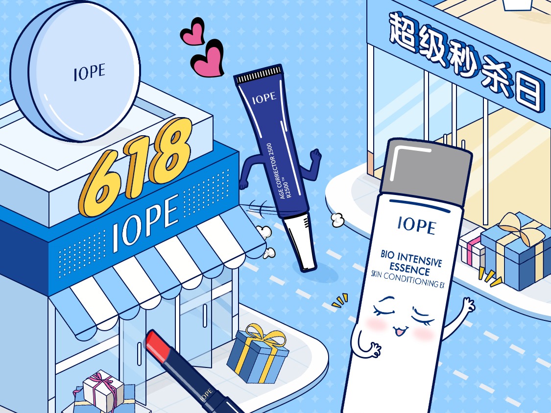 IOPE-618专场活动_鲲驰电商设计团队-站酷ZCOOL