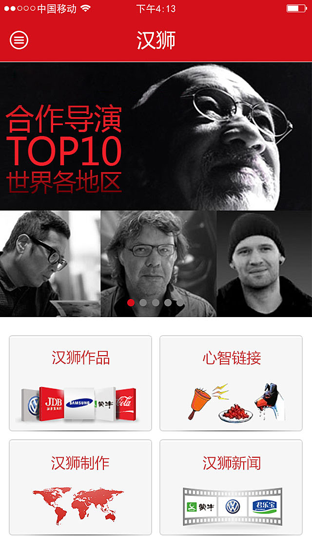 汉狮影视广告公司app秀秀xiuxiu 站酷zcool